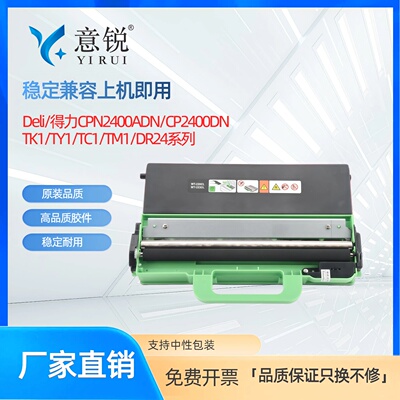 适用得力DCM24ADN废粉瓶Deli DCM24ADN CPN2400ADN CP2400DN打印机废粉仓TK CYM 1粉盒废碳粉回收容器收集盒