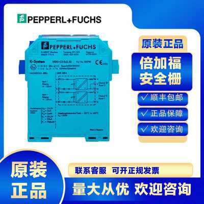 原装倍加福 安全栅KFD2-SR2-Ex2.W KFD2-STC4-Ex1信号隔离器防爆