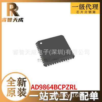 AD9864BCPZRL LFCSP-48 射频前端芯片 全新原装芯片