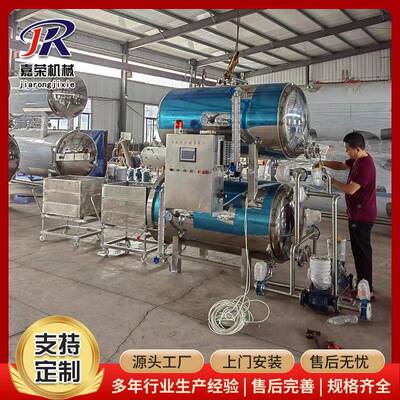 水浴式墨仔杀菌锅 不菌锈钢菌高压鱼喷淋灭釜 鱿鱼丝高温PNE杀设