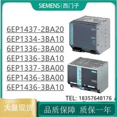 1P 6EP1434-2BA00全新现货SITOP调节型电源10A6EP14342BA00/2BAOO