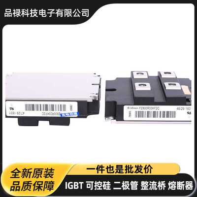 全新FZ800R12KF1 /FZ800R17KF4C/FZ800R33KF2C    IGBT模块