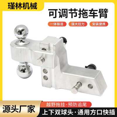 厂家货源高强度拖车钩牵引吊钩铝合金可调节拖车臂2.5-4inch现货