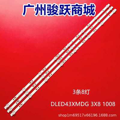 适用全新43K5H灯珠PPTV PTV-43VF4A 灯条DLED43XMDG 3X8 1008液晶