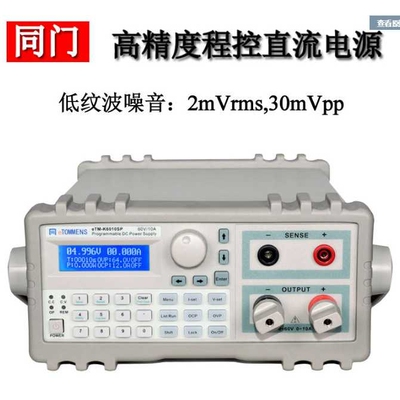 同门eTM-K3010SP五位显示蓝屏可编程直流稳压电源30V10A程控电源