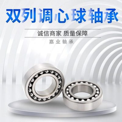 哈尔滨双列调心球轴承1214 1215 1216 1217 1218 1219 1220 ATN K