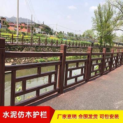 水泥仿木护栏河道景区园林栏杆户外新农村建设栅栏河道围栏厂家