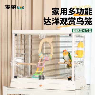 达洋鸟笼b6047ss鹦鹉专用笼子置物架大号别墅不锈钢家用鸟笼架子