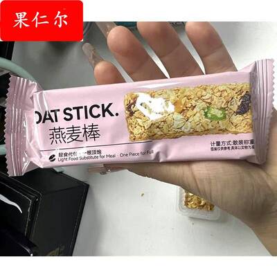 hoge燕麦棒代餐休闲零食独立粗粮营养健康酥脆期食品水果坚果麦棒