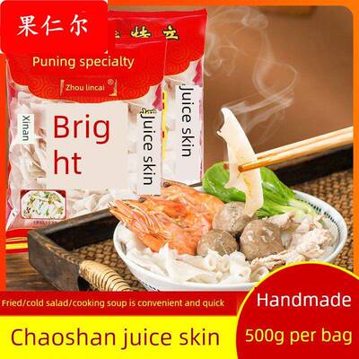潮汕果汁皮500g袋装干货普宁特产周林才红阳果汁皮素菜夜宵