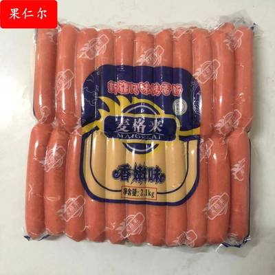 麦格来清真新疆风味烤肠香肠50g*42根烧烤手抓饼搭档