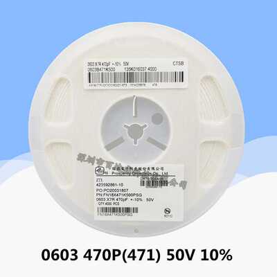 贴片陶瓷电容0603 50V 471K 471J 470PF X7R 10% 5% NPO 整盘