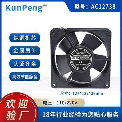 12738散热风扇 5218金属叶耐高温220V交流风扇电焊机110V轴流风扇