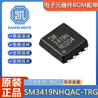 原装 SM3419NHQAC-TRG SM3419N PDFN-8 30V 100A 场效应管MOSFET