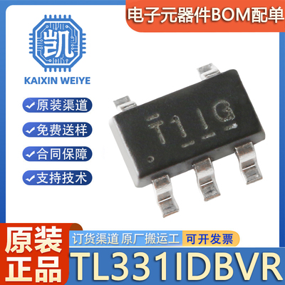 原装正品 贴片 TL331IDBVR SOT-23-5 高压单路差分电压比较器芯片