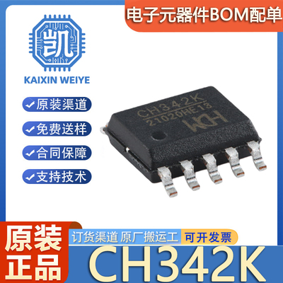 原装正品 CH342K 贴片 封装ESSOP-10 USB转双串口芯片