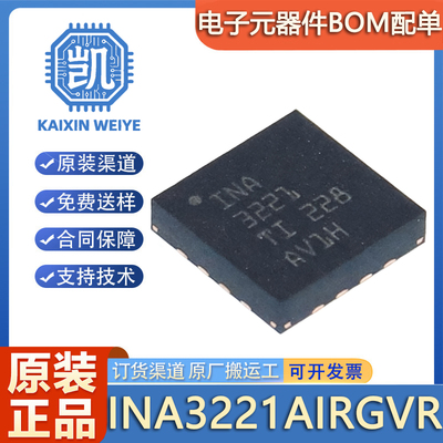 原装正品 INA3221AIRGVR 封装VQFN-16 电流/电压监控器芯片