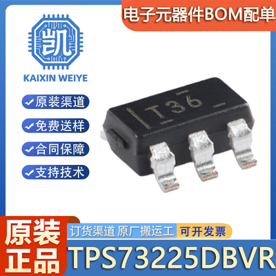 原装TPS73225DBVR SOT-23-5 具有反向电流保护 250mA压降稳压器