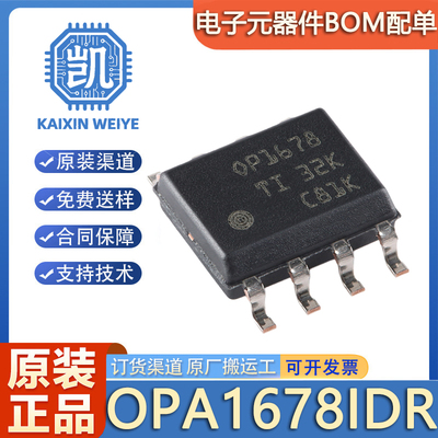原装正品 贴片 OPA1678IDR 封装SOIC-8 双路音频运算放大器IC芯片
