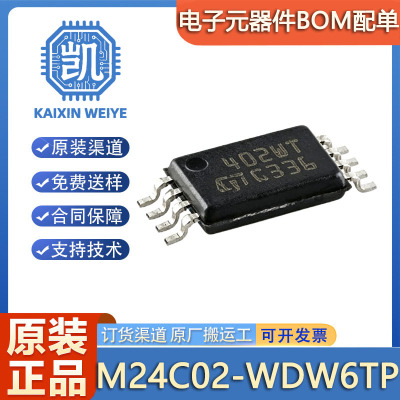 原装M24C02-WDW6TP TSSOP-8 EEPROM存储器 2Kbit I2C 接口 工业级