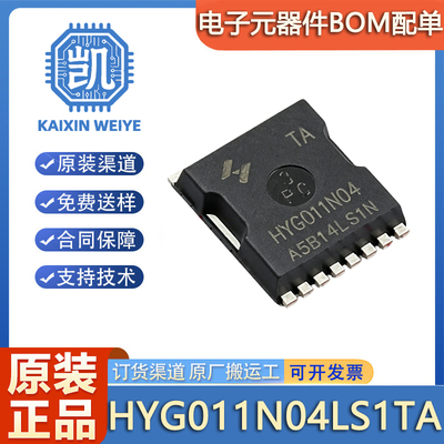 原装正品HYG011N04LS1TA G011N04 封装TOLL 40V 320A MOS场效应管