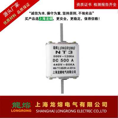 NT3-800A75010A6A 0V/66低压熔断器龙熔快速器器AC63