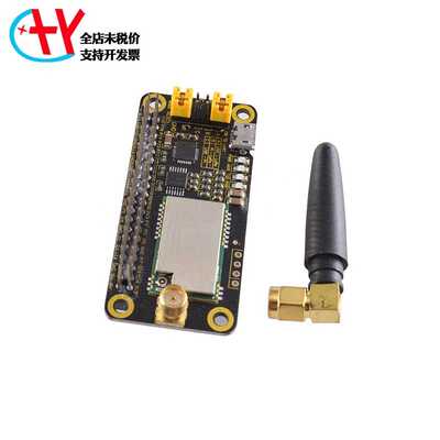 树莓派LoRa扩展板 SX1268无线模块 433/470/868/915 MHz