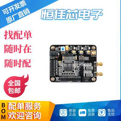 AD9910高速DDS模块正弦波信号1G采样速率 数字频率合成器模块