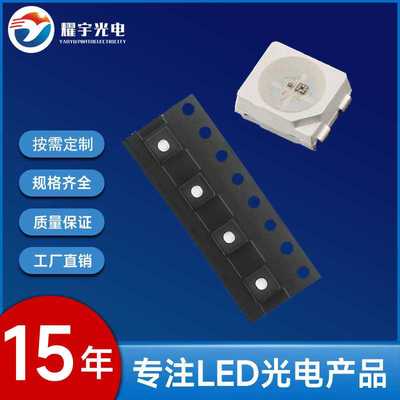 3535RGB幻彩灯珠 ws2812b内置IC 贴片二极管LED灯珠 四脚高亮幻彩