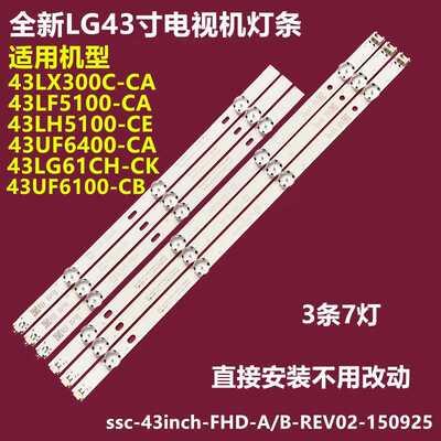 适用LG 43LH5100-CE电视灯条LF51_FHD_A LC43490091A LC43490088A