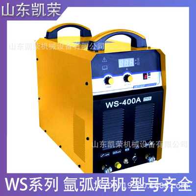 凯荣 WS-400A 380/660V逆变直流氩弧焊机 工业级TIG/MMA电焊接机