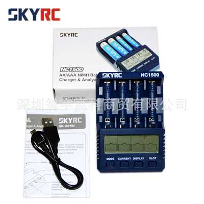 SKYRC天空创新NC1500充电器SK-100154航模电池多功能充电器分析仪