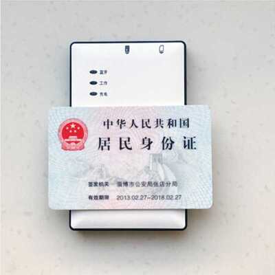 信通ST710E 身份证阅读器 快速识别 移动联通电信开卡识别