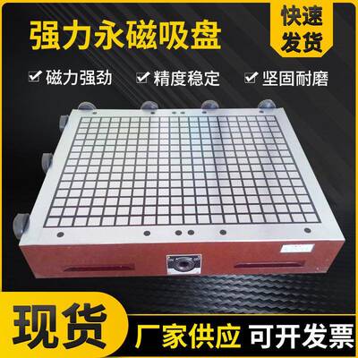 现货强力平面磨床细目永磁吸盘XM91100*175密集永磁吸盘