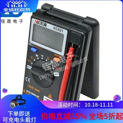 胜利 数字万用表VC921袖珍式万用表频率占空比自动量程/关机