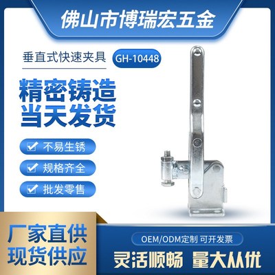 垂直式快速夹具 工装夹钳GH-10448 10444快速肘夹夹头焊接夹紧器