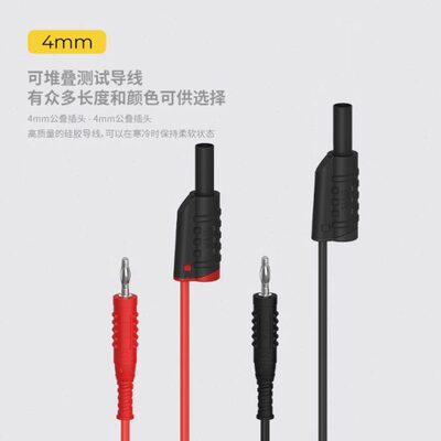 埃塔ETA4165A香蕉插头4mm实验连接线安全护套硅胶导线尾部可续插