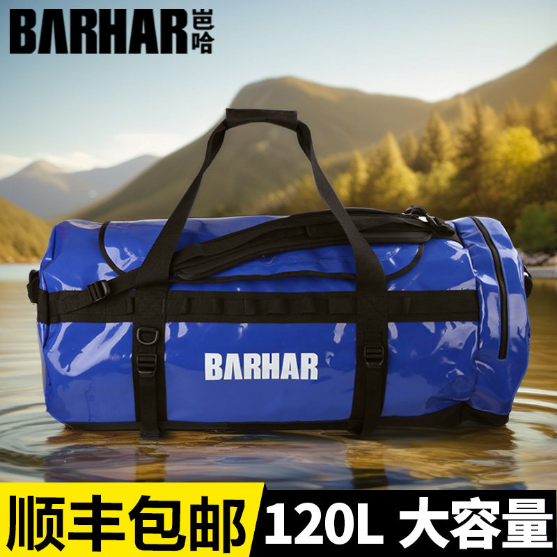 BARHAR岜哈 驮包120L 大容量装备袋防水背包绳包攀岩救援探险收纳
