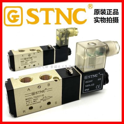 STNC索诺天工TG2521-08气动电磁阀TG2511-06 TG2531-10 TG2541-15