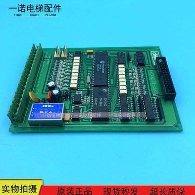 长江斯迈普 爱登堡电梯轿厢通讯板 EFP-C2007/EFP-C2007现货出售