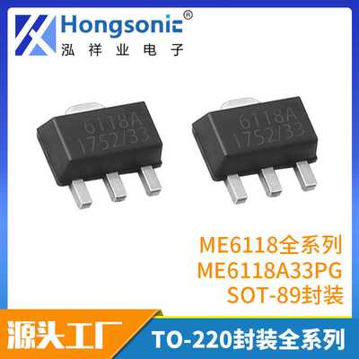 微盟 ME6118A 全系列 SOT-89封装 ME6118A33PG 线性稳压器(LDO)