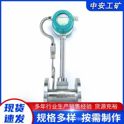 供应LUG150/1400矿用本安型综采接入器涡街流量计量程范围宽 现货