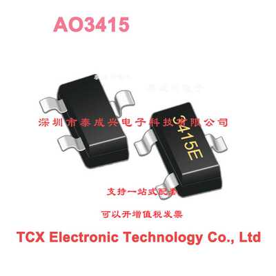 AO3415 丝印3415E带ESD保护功能3A 4.2A场效应MOS管SOT-23-3