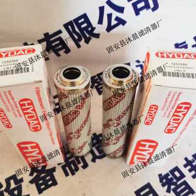 0110D005ON 0110D010ON 0110D020ON贺德克液压油过滤器滤芯HYDAC