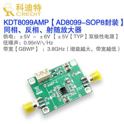 AD8099低噪声/低噪声/高性能/高速放大器模块 3.8GHz增益带宽积