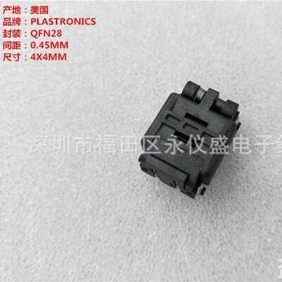 QFN28 0.45MM 28QN45K14040 测试座 编程座 烧录座 PLASTRONICS