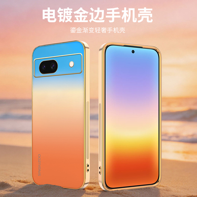 谷歌Pixel8A电镀磨砂软边手机壳