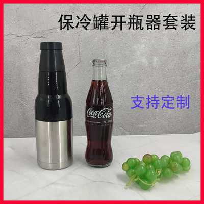 定制12OZ保冷罐套装带开瓶器304不锈钢can cooler啤酒套保温杯套