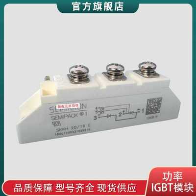 SKKH20/08E SKKH20/12E SKKH20/16E二极管全新原装半控可控硅模块
