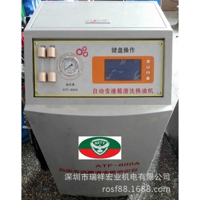 厂家直销ATF-800A全自动波箱油更换机